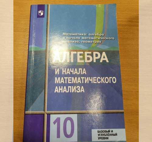 Учебники разные,9,10 класс