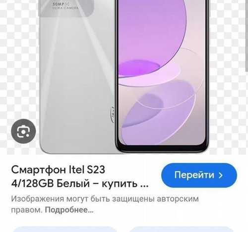 Itel S23, 4/128 ГБ