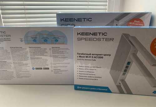 Wifi роутер Keenetic speedster