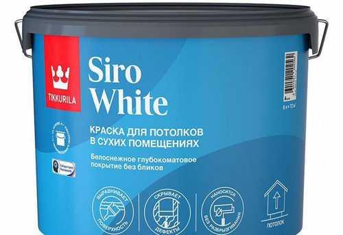 Краска для потолка Tikkurila Siro White база AP бе