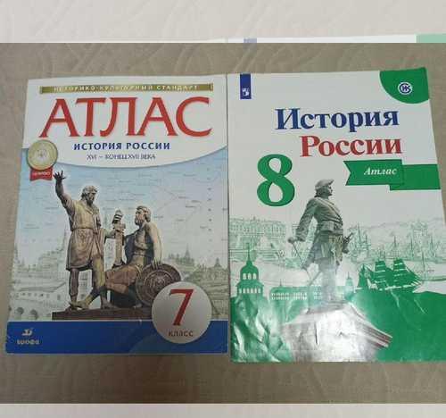 Атлас по истории россии 7, 8 класс