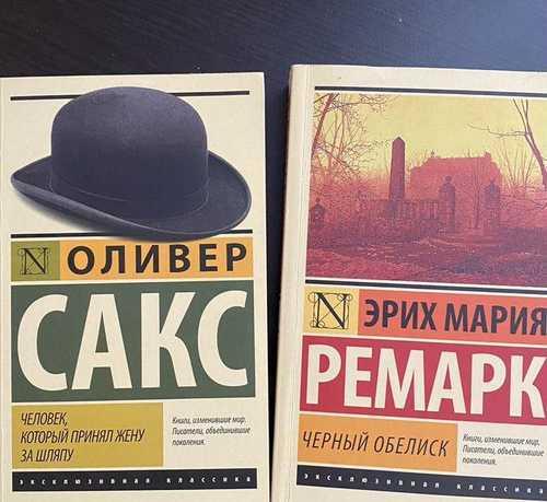 Книги Ремарк, Сакс, Брэдбери