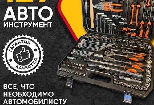 Набор инструментов 129 предмет