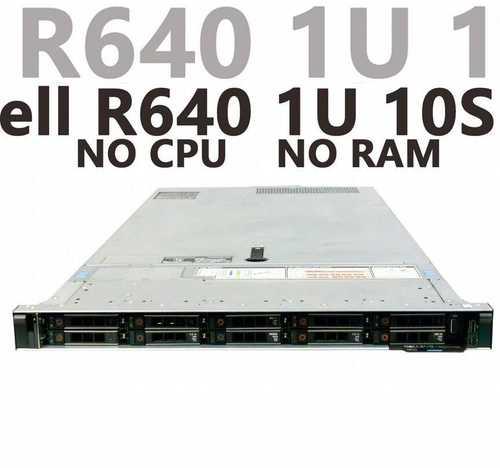 Dell R640 1U 10SFF/no cpu/no ram/H330/idrac ent/1g