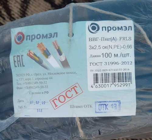 Кабель ввг frls 3х2 5
