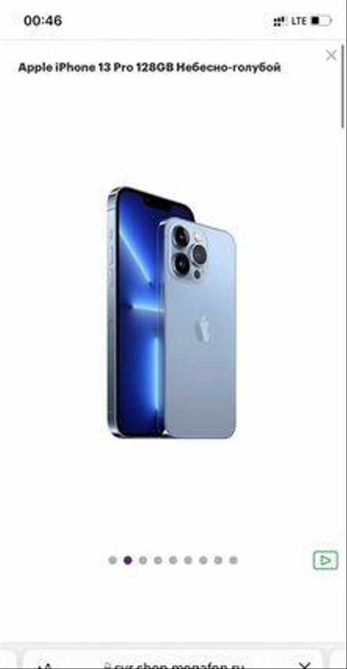 Промокоды на iPhone