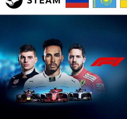 F1 2018 / Формула 1 (Steam)