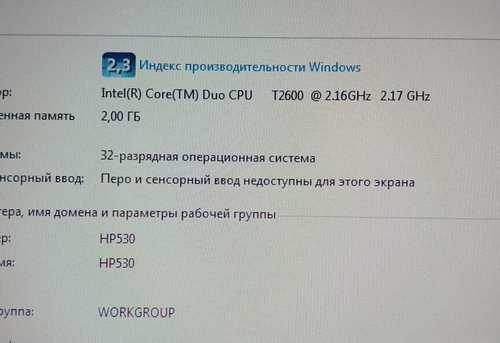 15.4" HP 530, 120 ГБ, Core 2 Duo T5200, RAM 2 ГБ, Intel GMA 950