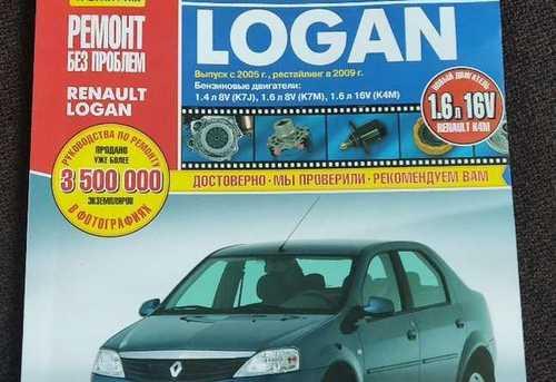 Книга logan renault 2005г