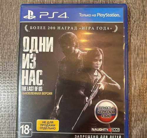 Одни из нас 1 ps4 last of us