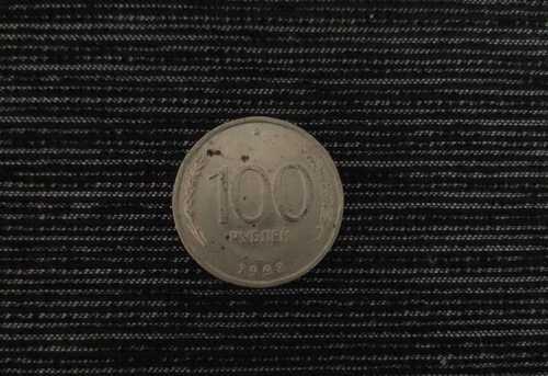 Монета номиналом "100" 1993 года