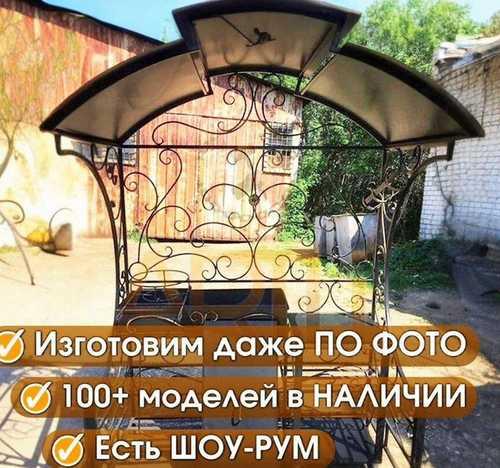 Кованый мангал с крышей / Оплата при получении