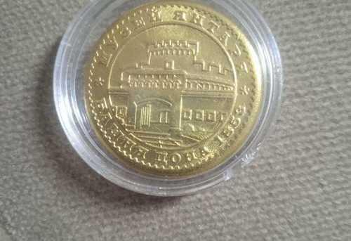 Бронзовая монета Музей янтаря Башня Дона 1853