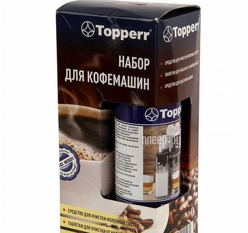 Набор для кофемашин Topperr 3042