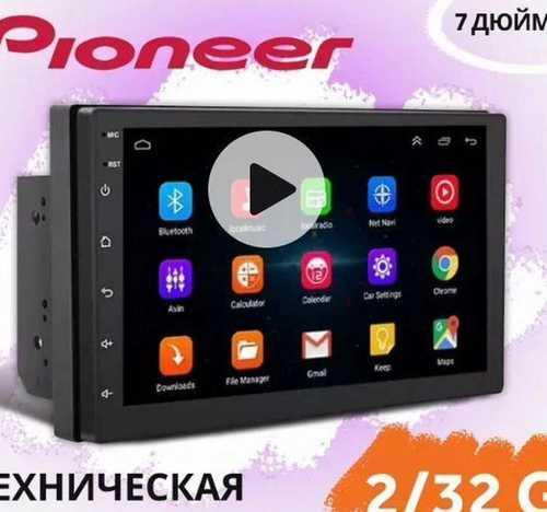 Магнитола 2 din pioneer