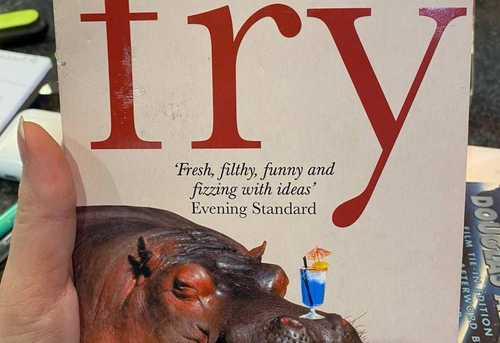 Stephen Fry "The Hippopotamus"