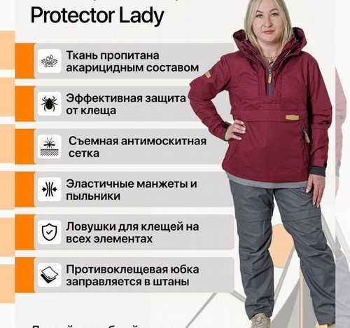 Костюм противоэнцефалитный Magnum Gear Protector L