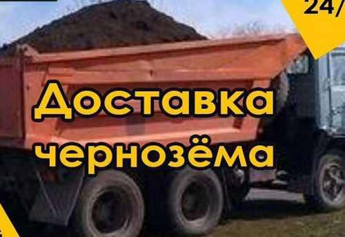 Чернозем без мусора