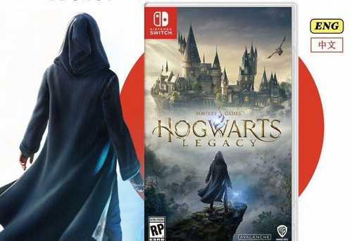 Hogwarts legacy картридж nintendo switch