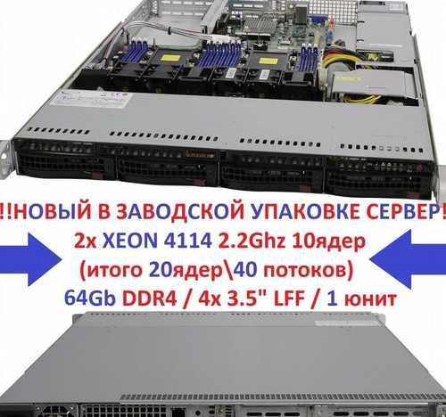 Новый сервер Supermicro 2x Xeon 4114 / 64Gb / 1U