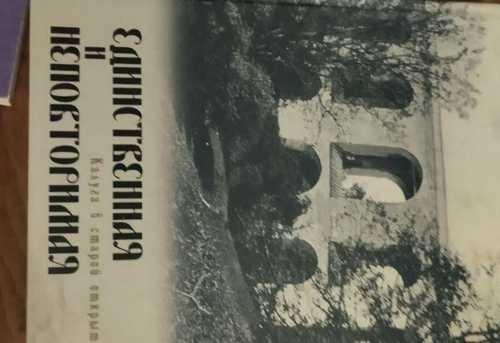 Калуга в старой открытке книга редкая о Калуге