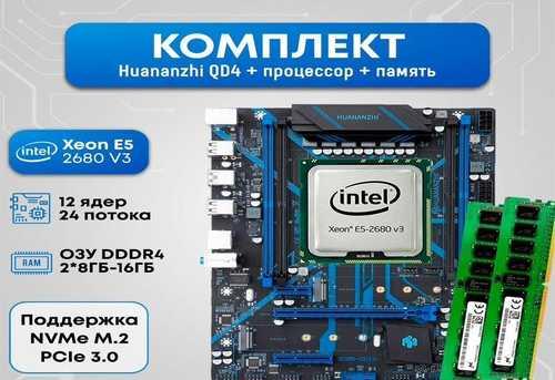 Комплект Huananzhi QD4/2680v3/16гб