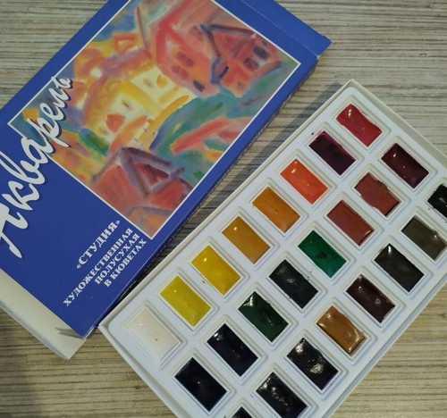 Акварельные краски