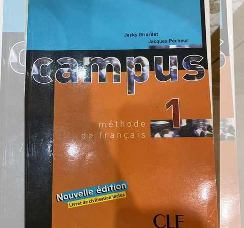 Учебник campus 1 французский