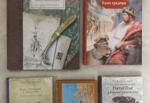 Подарочные книги (дополнение)