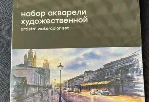 Акварельные краски гамма
