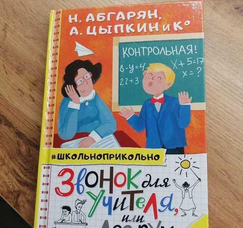 Книги для детей 4-5 класс