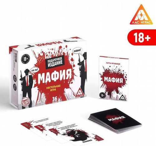 Карты игральные «Мафия», подарочное издание, 36 ка