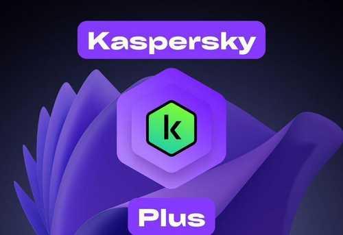 Kaspersky Plus Оф-ключи