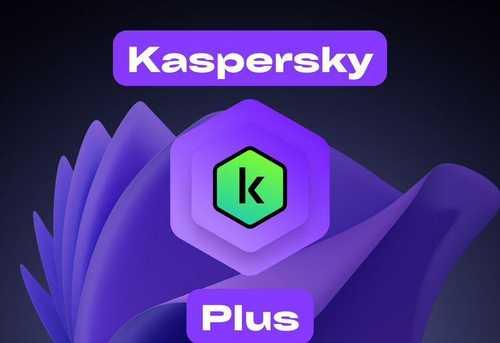 Kaspersky Plus Оф-ключи