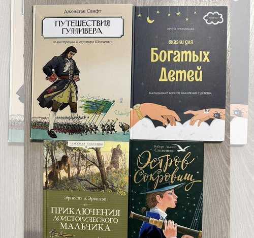 Детские книги