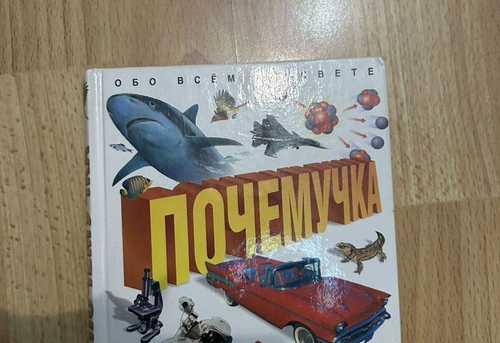 Детская энциклопедия