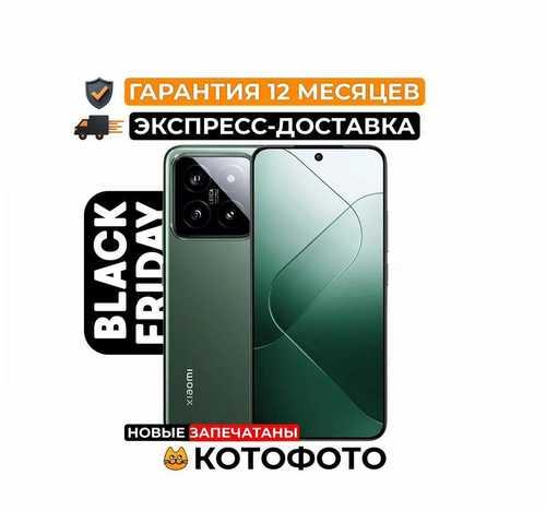 Xiaomi 14, 12/512 ГБ