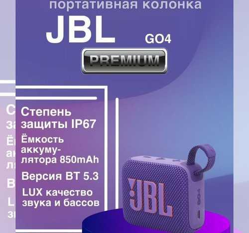 Колонка JBL