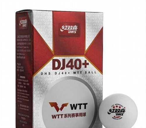 Мячи для настольного тенниса DHS DJ40+ WTT