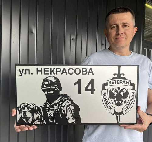 Адресники для дома и дачи / таблички