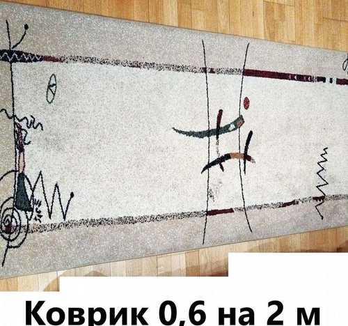 Отдам бесплатно, подарю две ковровые дорожки