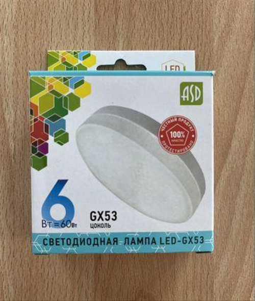 Светодиодная лампа ASD standard GX53 6Вт 540лм