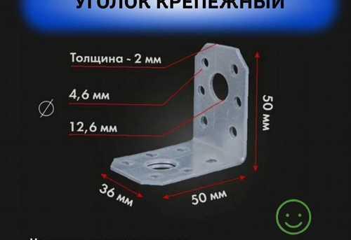 Уголок крепежный 90*90*65*2,5 и другие