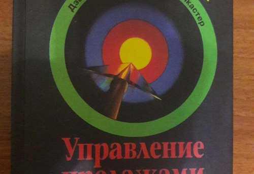 Управление продажами Д. Джоббера и Д. Ланкастера
