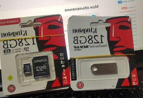 Флешка Kingston 256gb micro sd+Usb 256gb kingston