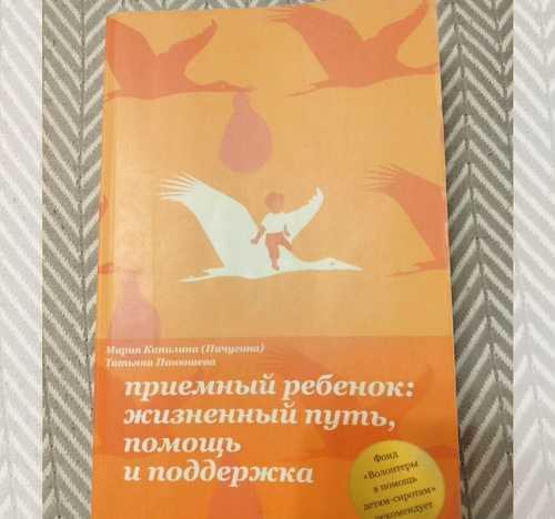 Книги по психологии