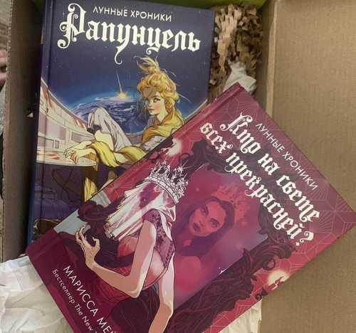 Серия книг Лунные Хроники