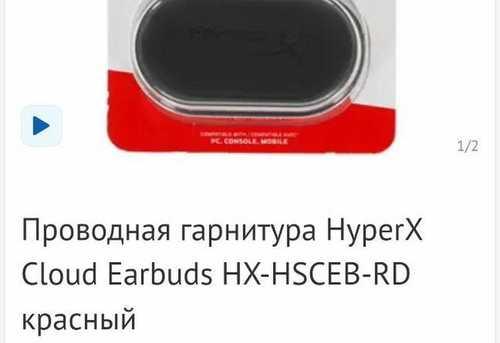 Наушники Hyperx cloud earbuds