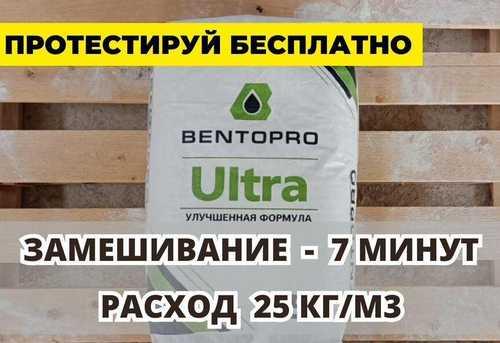 Бентонит для ГНБ ультра 40 мешков. С полимерами