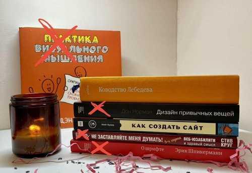 Книги по дизайну